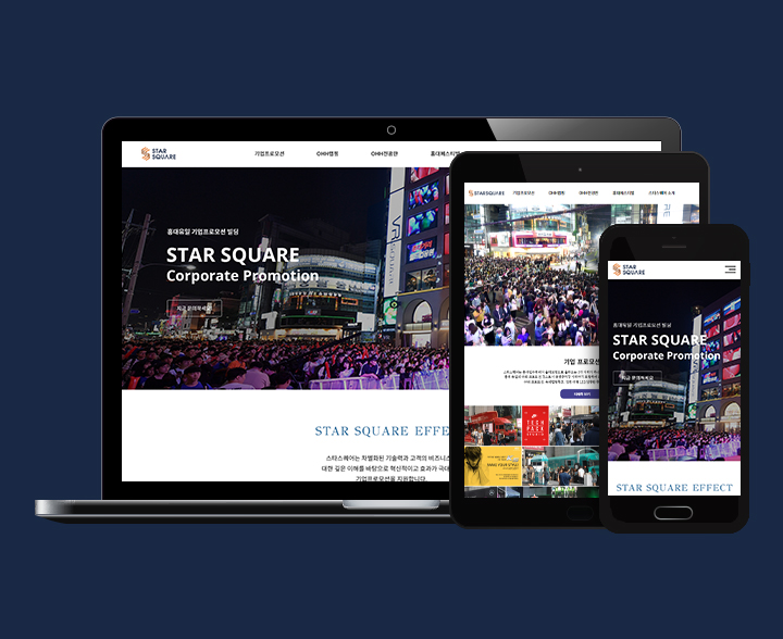 스타스퀘어 Star Square